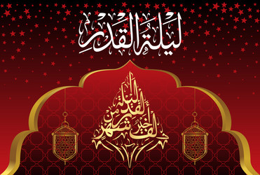 Al Qadr Vector Images (over 160)