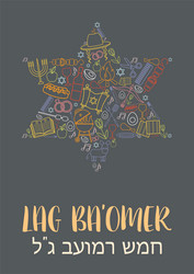 Omer Vector Images (40)