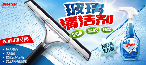 Modern glass cleaner ad banner Royalty Free Vector Image