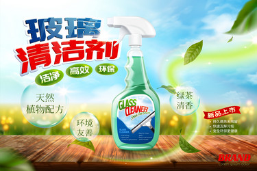 Floor cleaner promo poster Royalty Free Vector Image