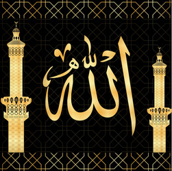 Allah Royalty Free Vector Image - VectorStock