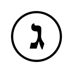 Hebrew Letter Gimel Vector Images (24)