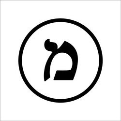 Hebrew Letter Mem Vector Images (31)