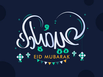 Eid mubarak arabic and english calligraphy emblem Vector Image