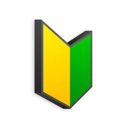 Beginner mark silhouette icon Royalty Free Vector Image