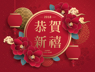 Blank chinese new year background Royalty Free Vector Image