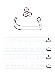 How to write arabic letters with tracing guide Vector Image