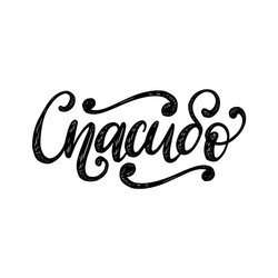 Spasibo cyrillic hand lettering Royalty Free Vector Image
