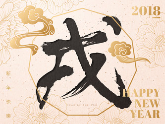 Blank chinese new year background Royalty Free Vector Image