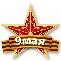 Victory day poster may 9th Royalty Free Vector Image