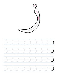 How to write arabic letters with tracing guide Vector Image