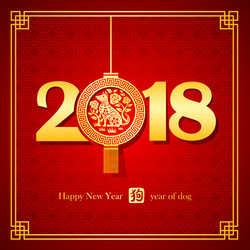 Chinese new year 2018 Royalty Free Vector Image