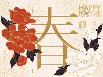 Blank chinese new year background Royalty Free Vector Image
