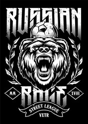 Russian rage typography Royalty Free Vector Image