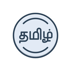 Tamil Logo Vector Images (over 120)