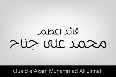 Quaid e azam urdu calligraphy Royalty Free Vector Image