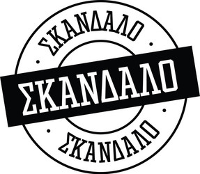 Scandal Icon Line Vector Images (over 250)