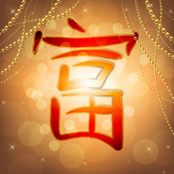 Chinese Calligraphy Vector Images (over 17,000)