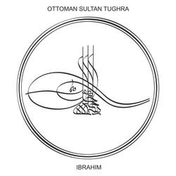 Ibrahim Logo In Arabic