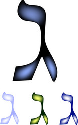 Hebrew font the language letter gimel Royalty Free Vector