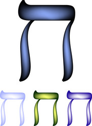 Hebrew font the language letter chet Royalty Free Vector