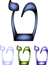 Hebrew font the language letter tet Royalty Free Vector