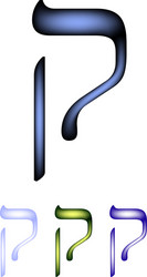 Hebrew font the language letter kuf Royalty Free Vector