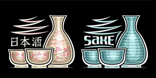 Alcohol drink sake Royalty Free Vector Image - VectorStock