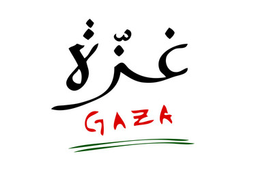 Simple hand draw sketch in gaza calligraphy Vector Image