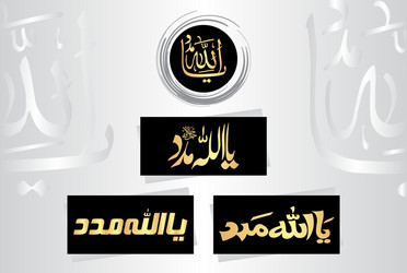 Ya Allah Madad Vector Images (15)