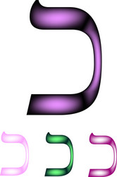Hebrew font the language letter chaf Royalty Free Vector