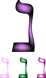 Hebrew font the language the letter nun Royalty Free Vector