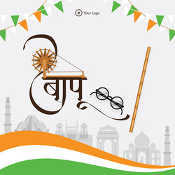 2nd october gandhi jayanti banner design Vector Image