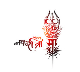 Durga Trishul Vector Images (29)