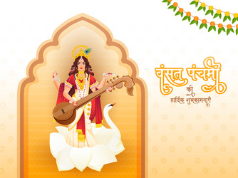 Happy vasant panchami text in hindi language Vector Image