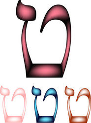 Hebrew font the language letter tet Royalty Free Vector