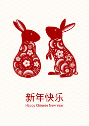 2023 Cny Rabbit Vector Images (over 240)