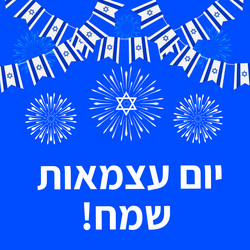 76 years of israel independence day blue banner Vector Image