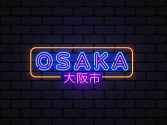 Neon Vintage Japan Vector Images (over 180)