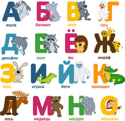 Alphabet animals russian part 2 Royalty Free Vector Image