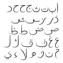 Hijaiyah Vector Images (9)