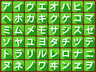Katakana Vector Images (over 300)