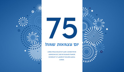Israel 75 anniversary independence day yom Vector Image