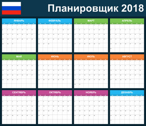Russian calendar for 2018 2019 and 2020 scheduler Vector Image