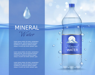 Pure sparkling water ad plastic bottle Royalty Free Vector