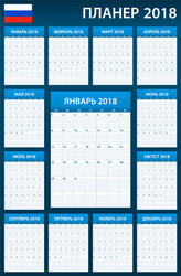 Russian calendar for 2018 2019 and 2020 scheduler Vector Image