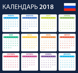Russian calendar for 2018 2019 and 2020 scheduler Vector Image