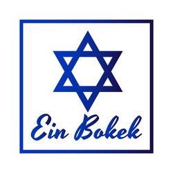 Star of David Border Vector Images (over 340)