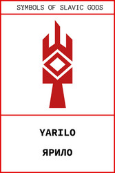 Symbol of belobog ancient slavic god Royalty Free Vector