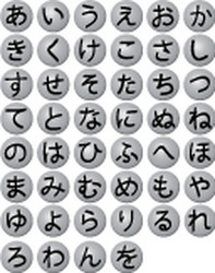 Kana Vector Images (62)